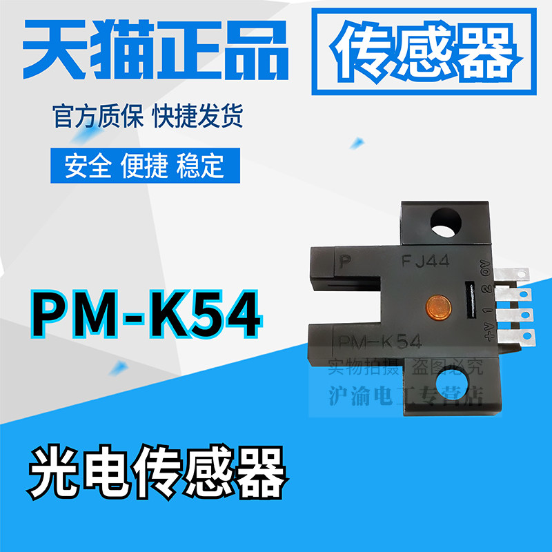 Купить ИК-выключатель Оригинальные Панасоник светоэлектрический ...