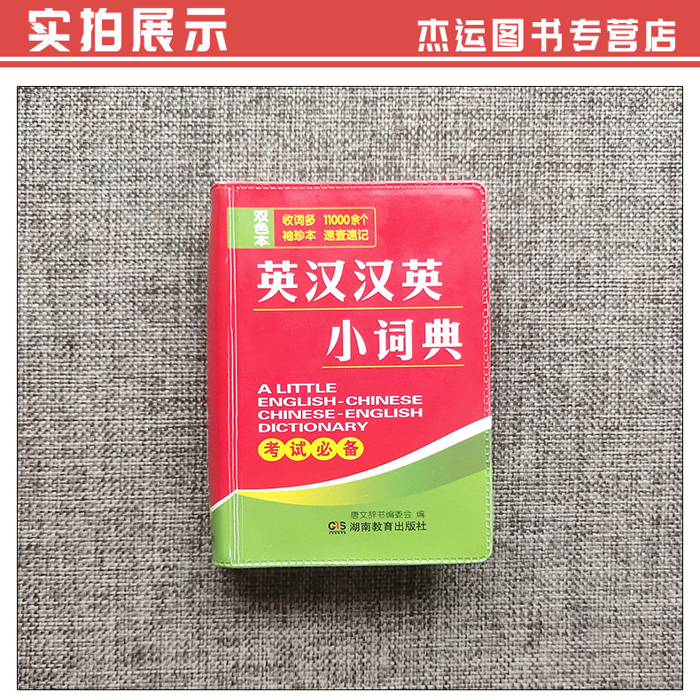 [USD 7.02] New Oxford English Chinese Mini Dictionary English Chinese ...