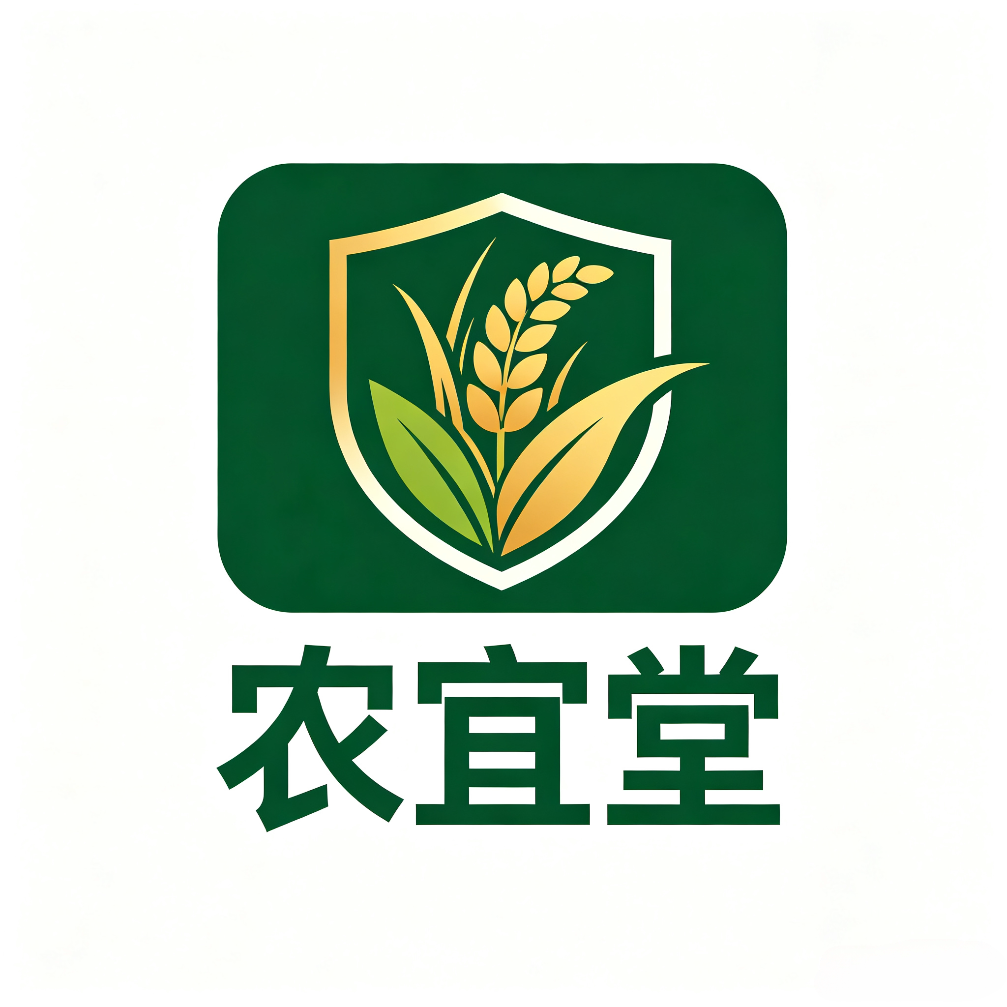 农宜堂