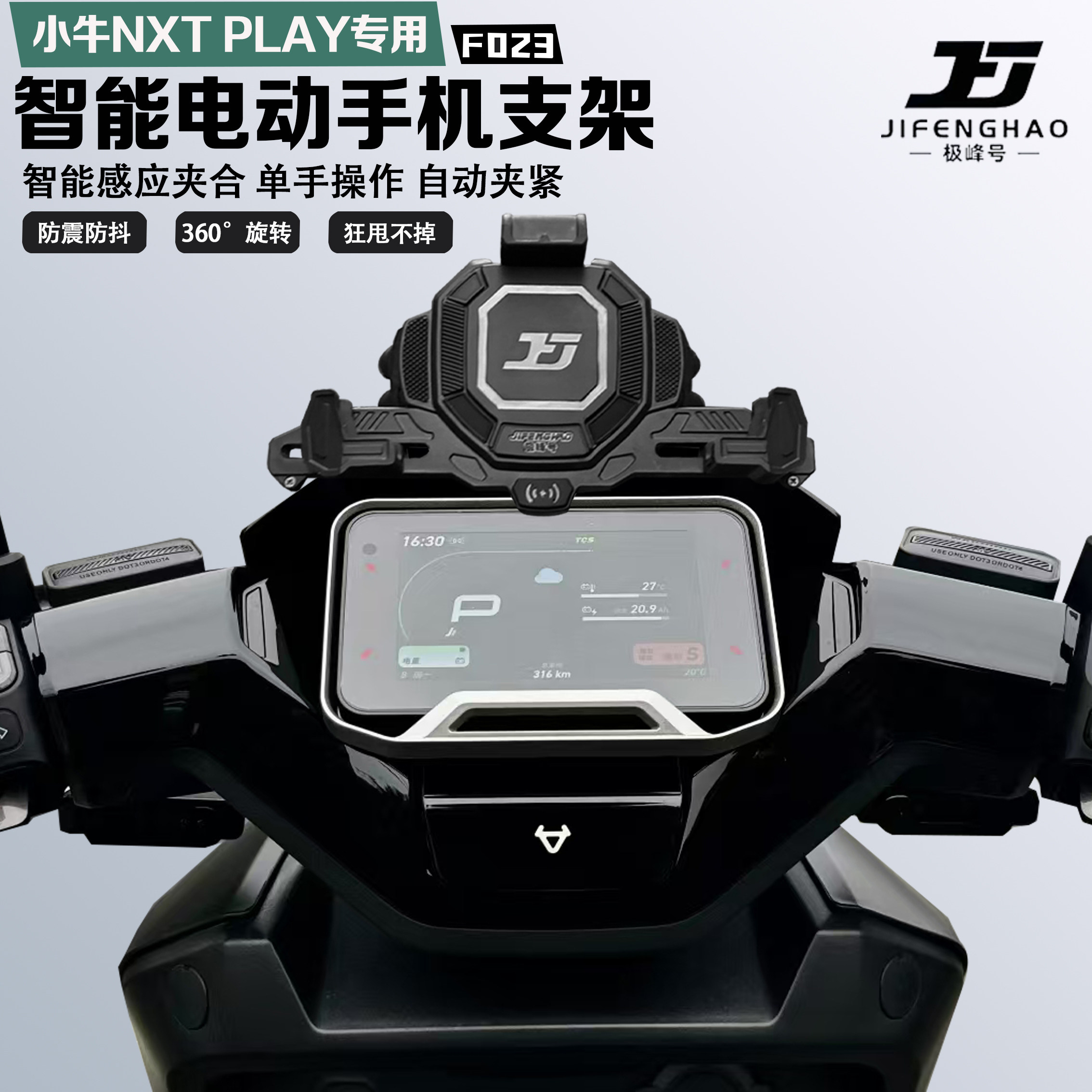 Essential for motorcycle riding 🌟 : jifeng niu nx/nxt mobile phone ...