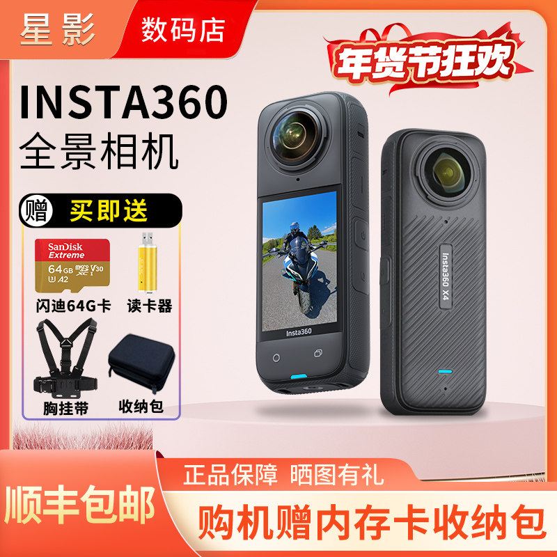 Insta360 one x4, an innovation in panoramic action cameras? in-depth ...