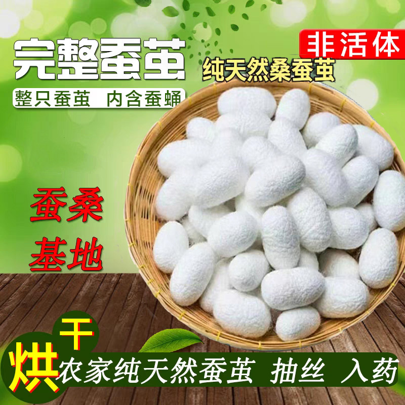 Newest in 25 years! natural dried mulberry cocoons are a must-have for ...