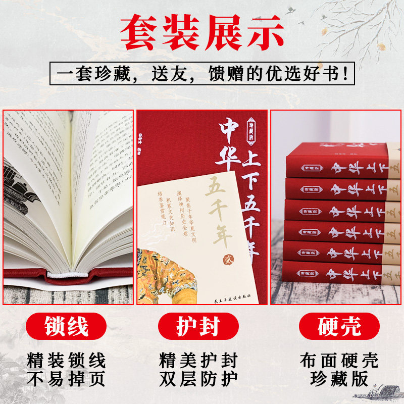 [USD 27.21] (Complete and undeducted) China 5,000 Years Original ...