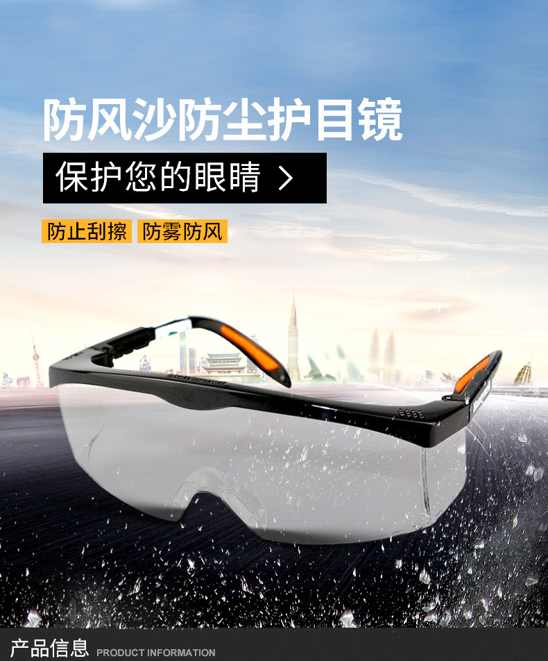 霍尼韦尔S200A眼镜100110，专业防护眼镜如何守护你的双眼？-护目镜-淘宝好物网