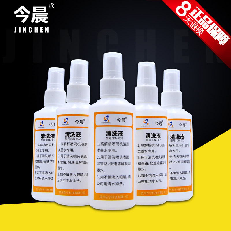 This morning inkjet printer special cleaning liquid nozzle ink cleaner ...