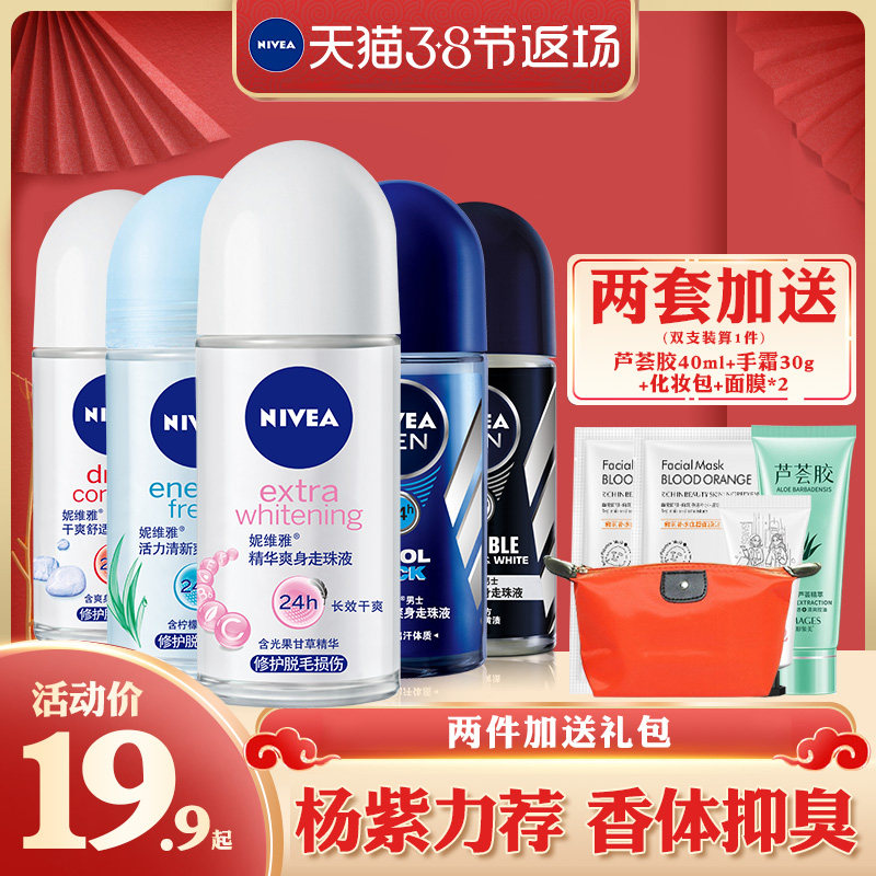 [USD 14.03] Nivea go bead liquid ladies antiperspirant dew male armpit ...