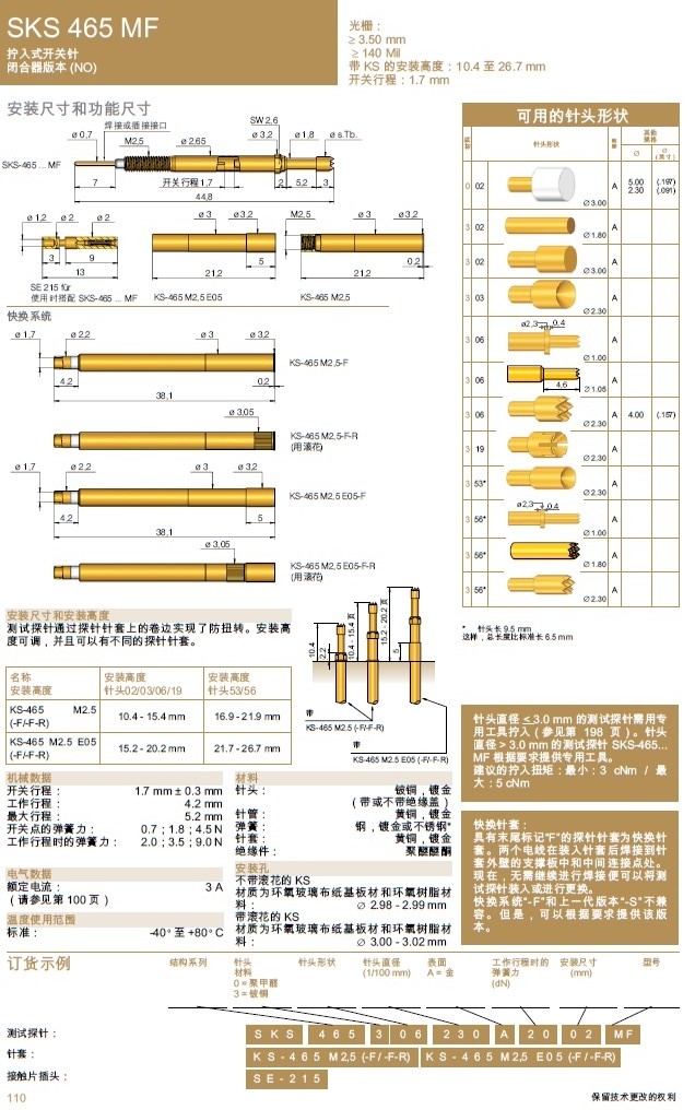 SKS-465 306/002 300/230 A 3502 MF 德国INGUN KS-465 M2.5-F-阿里巴巴