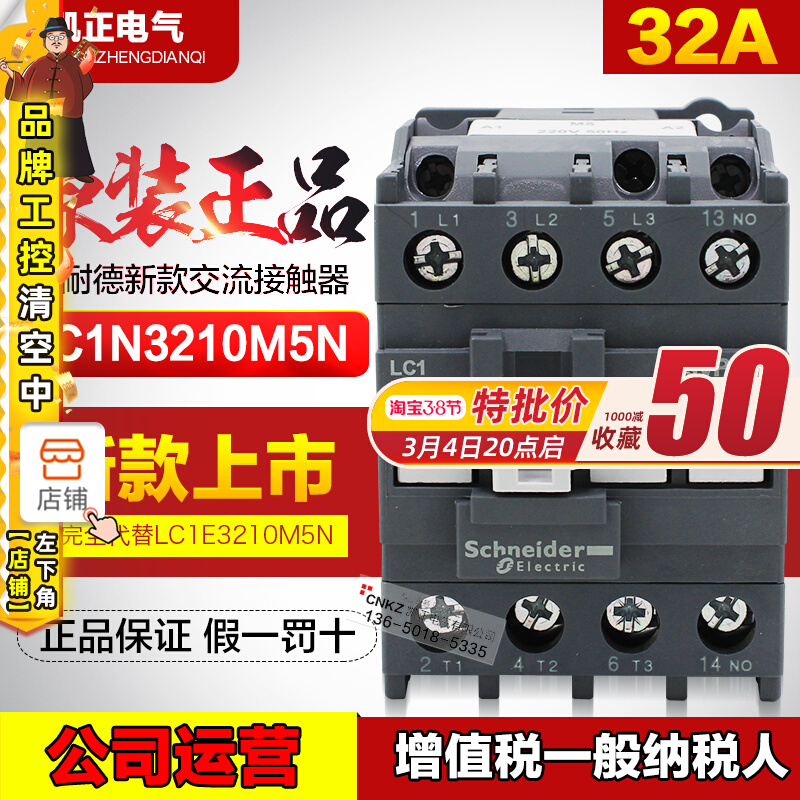 New Schneider AC contactor LC1N3210M5N LC1-N3201M5N AC220V Q5N