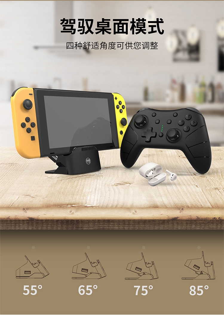 良值原装 NS switch底座 蓝牙 支架 NS电视HDMI视频转换器 充电-UCG Media