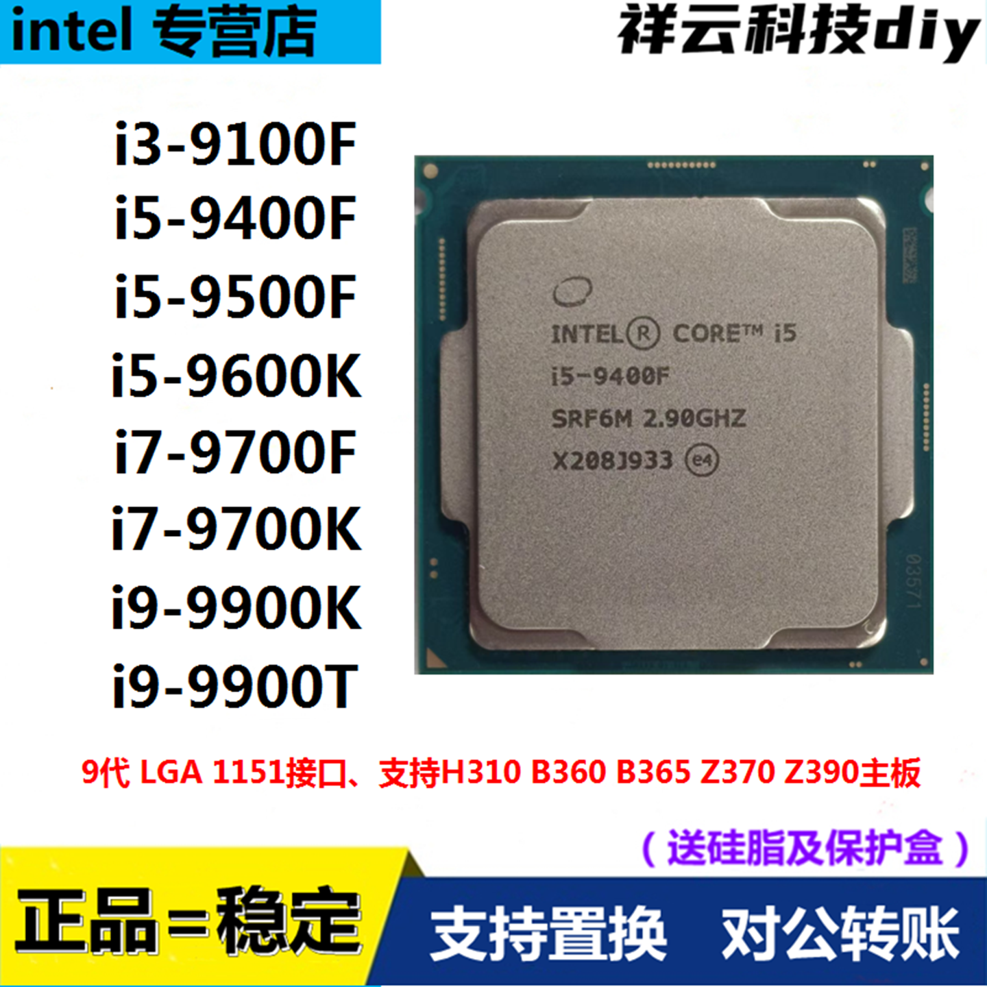 i3 9100f 9100 i5 9400f 9400 9500 9600k 9600kf i7 9700散片cpu