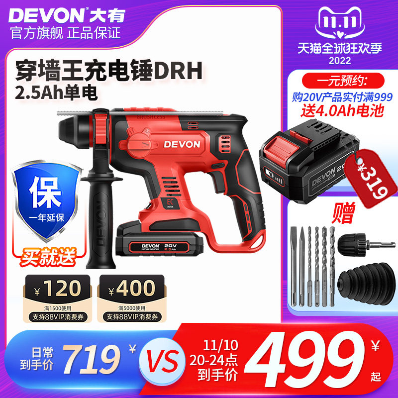 Búa điện lớn DRH đa chức năng Máy khoan điện chọn va đập máy khoan bê ...