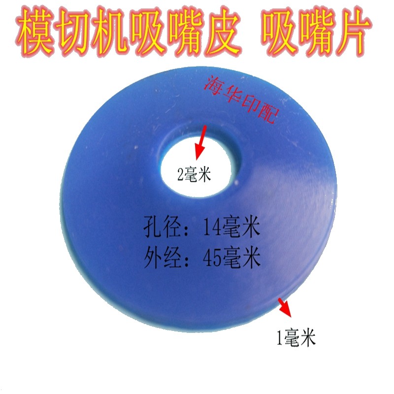 [USD 17.19] Suction sheet die-cutting machine suction sheet silicon ...