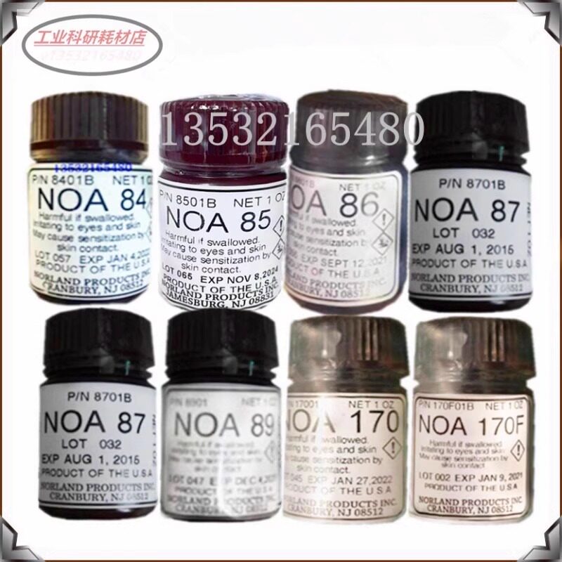 Norland UV胶水全系列大揭秘：NOA61、NOA63、NOA65、NOA68、NOA73、NOA76、NOA81、NOA83H ...