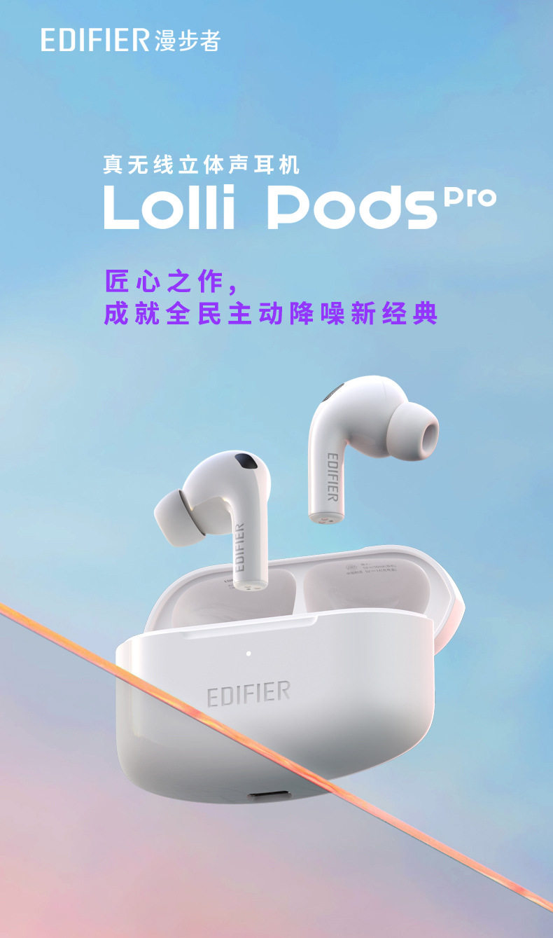 Edifier/漫步者 LOLLI pro2 真無線藍牙耳機 遊戲運動無線耳機-Taobao