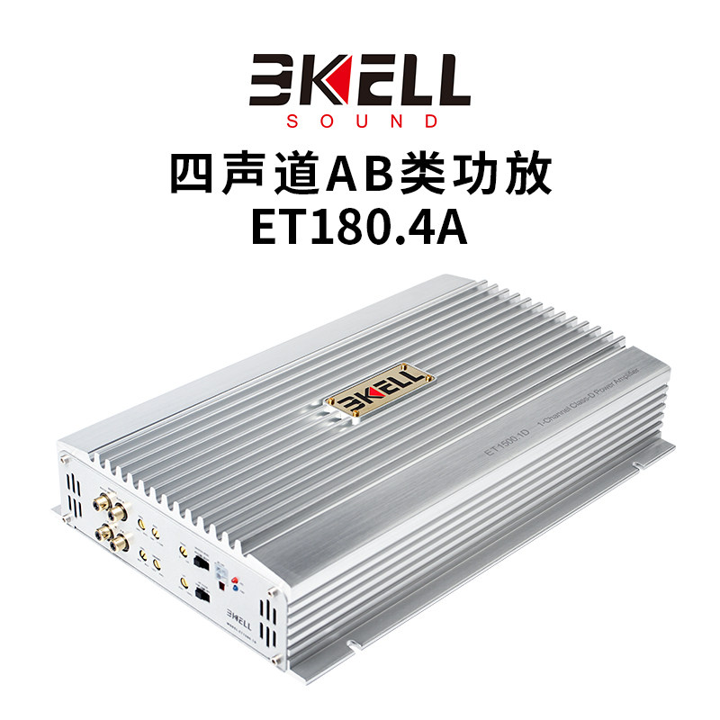 霸克BKELL纯功放ET180.4A，4X120W四声道AB类功放如何震撼你的音乐世界？-汽车功放-淘宝好物网