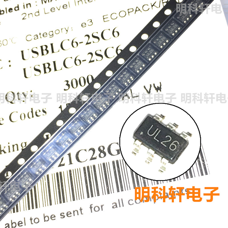 USBLC6-2SC6 丝印 UL26 SOT23-6 ESD静电保护二极管 可直拍