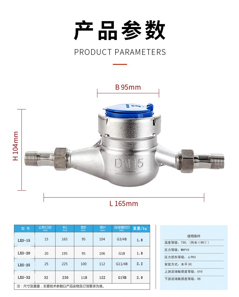 厂家直供埃美柯不锈钢水表029干式LXSG-E湿式LXS-E 304不锈钢水表-阿里巴巴