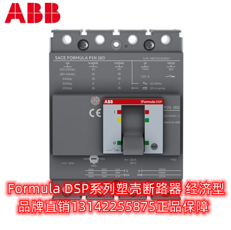現貨ABB Formula DSP AUX 250Vac/dc P1-P2-P3-P4（1Q or 1SY）