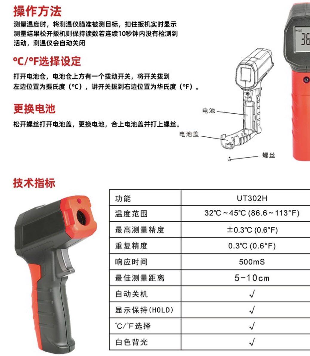 红外线测温仪水温油温度计UT302B高精度工业测温枪 UT302C温度计D-阿里巴巴