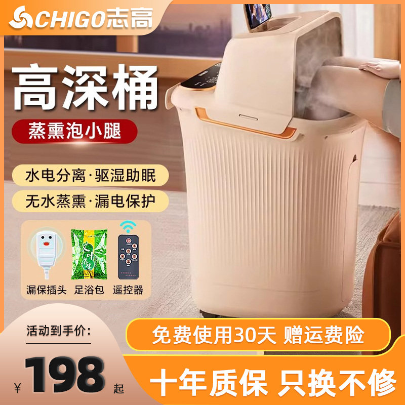 Chigo foot bath bucket: a home health care handy gadget that allows ...