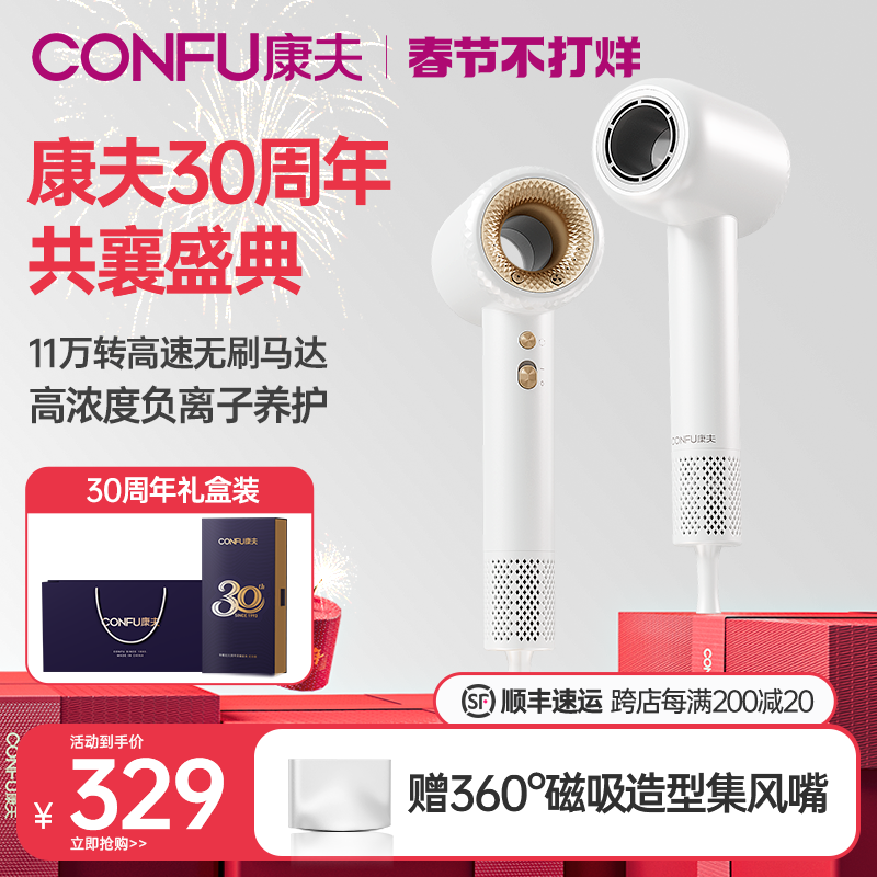CONFU康夫高速吹風機家用大功率負離子護髮吹風機低噪速乾F9吹風機-Taobao