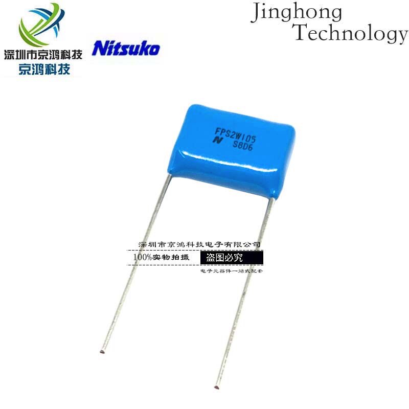 进口日本Nitsuko/日通工 薄膜电容 FPS2W105 1uF 450V 全新原装-淘宝Taobao | 天猫Tmall