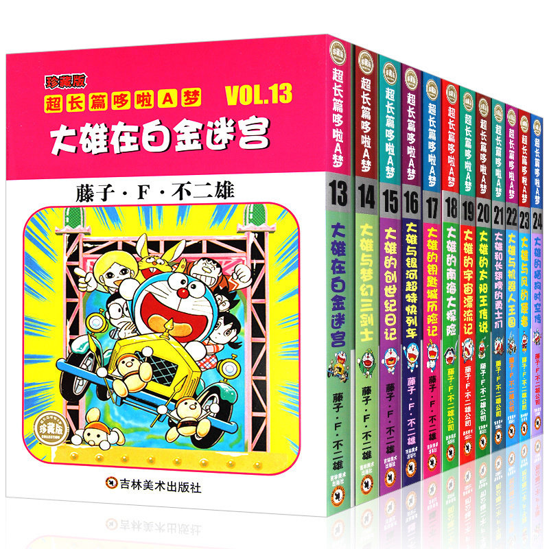 Buy Genuine Doraemon comic Book collection version of the full set (a ...