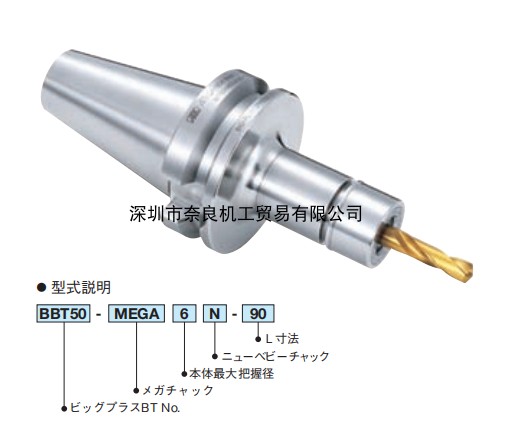日本BIG大昭和夹头BBT50-MEGA 6N- 90议价-阿里巴巴