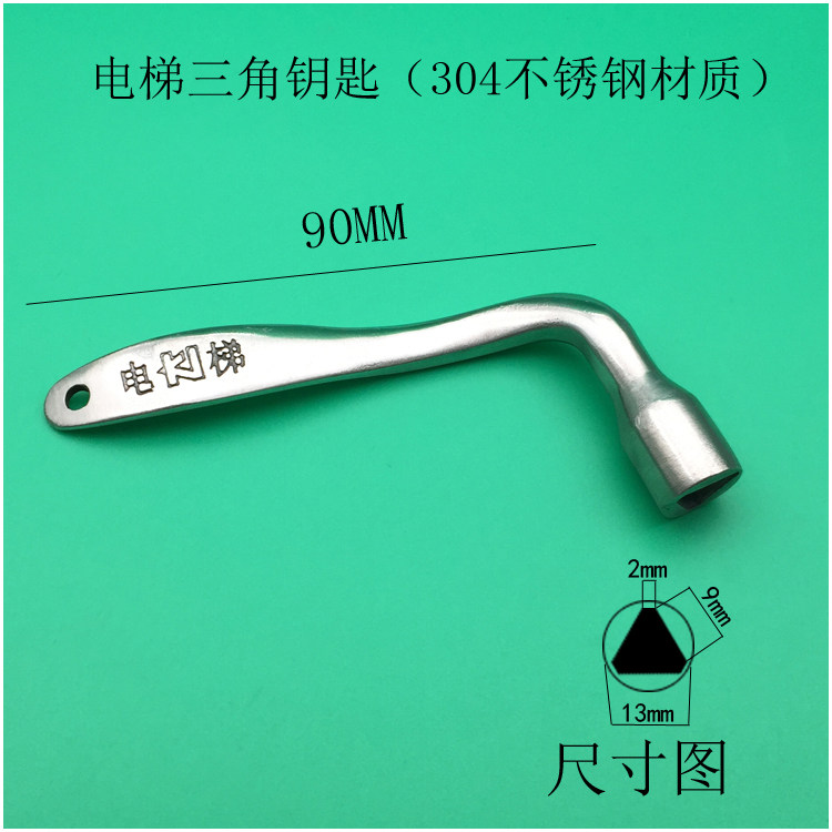 不锈钢三角钥匙水表多功能电梯火车门四角六角动车地铁高铁门锁-阿里巴巴