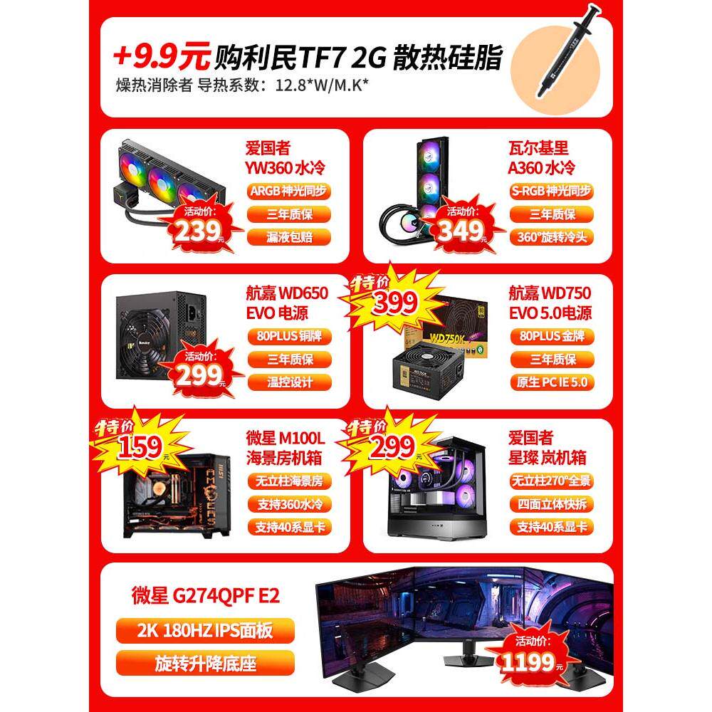 AMD CPU天梯图完整版：快科技带你全面解析！-cpu天梯图-淘宝百科网