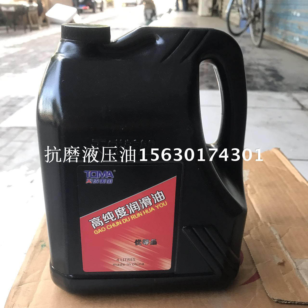 [USD 32.80] 4L hydraulic oil YB-N32 No.46 wear-resistant hydraulic oil ...