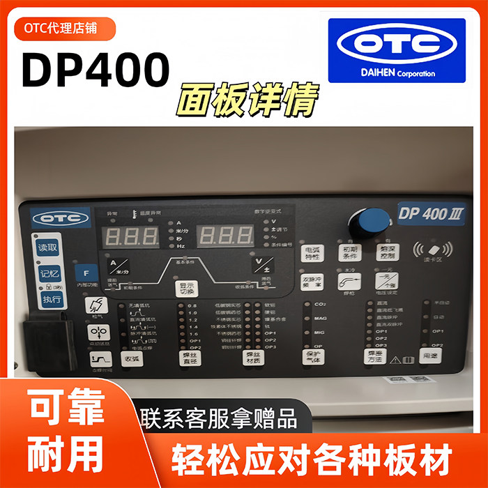 OTC欧地希DP400/DP500：焊接界的全能王，让你轻松驾驭不锈钢焊接！-气保焊机-淘宝好物网