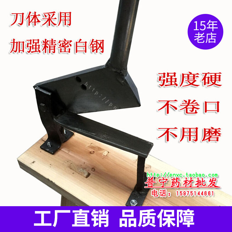 [USD 68.75] Artisanal medicine cutter fish glue chicer chopper ...