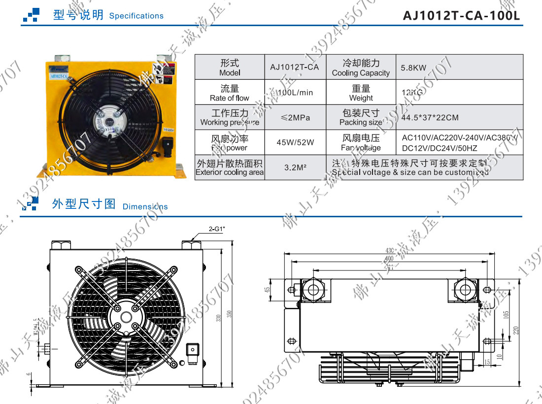 Risen air cooler, air cooler, hydraulic oil radiator heat exchanger AH1012T-CA