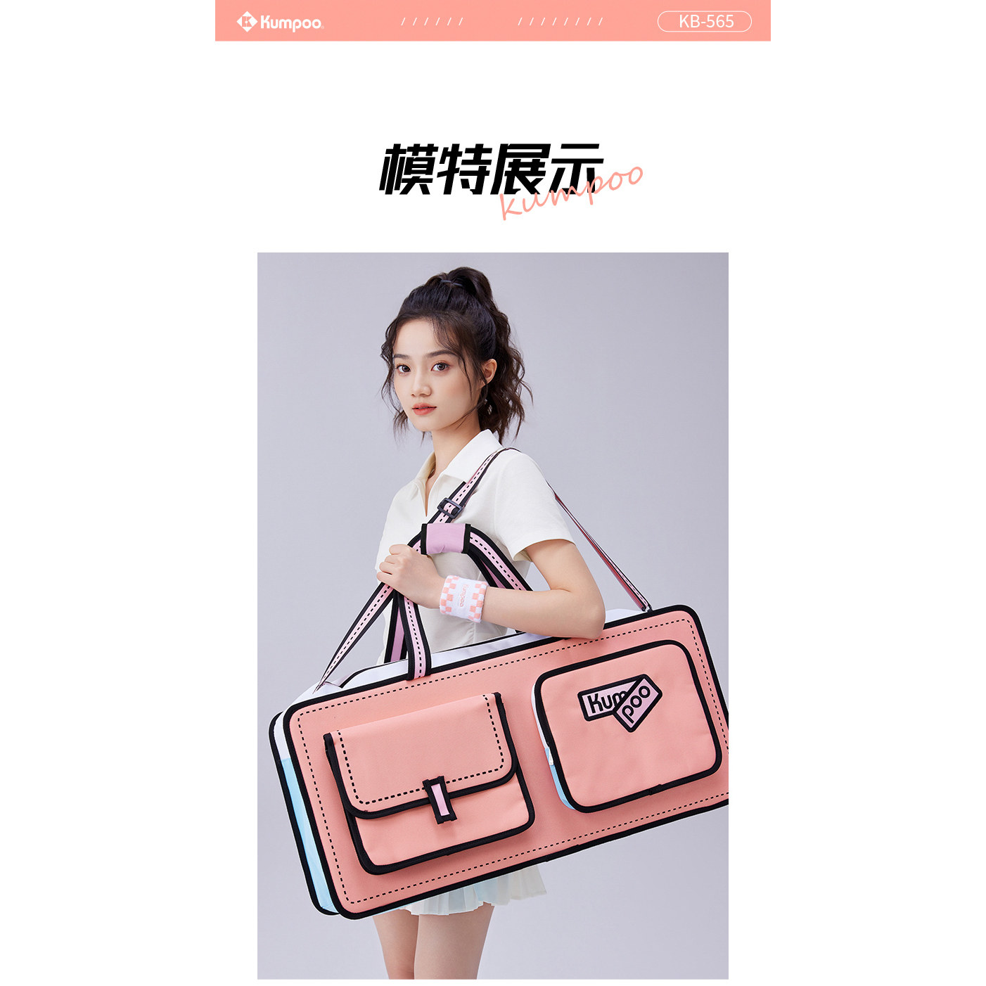 Kumpoo Badminton Bag Large Square Bag Kb-565 527 Wang Xiaoyu Waterproof ...