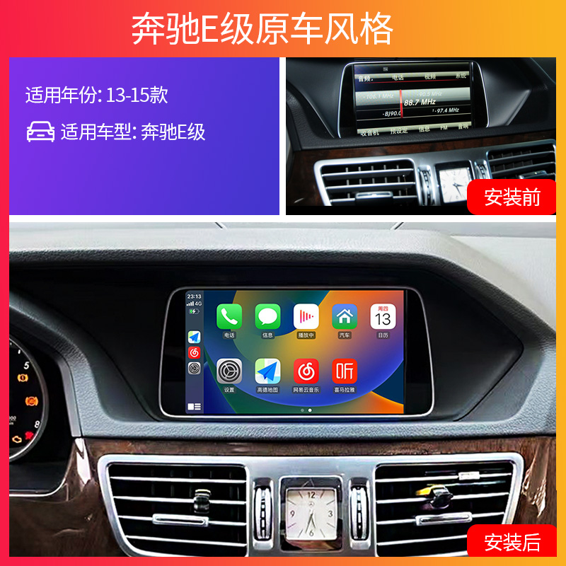 奔驰车主狂喜！08-15款E260/E200L/E350也能拥有超大屏倒车影像？这波升级太绝了！🚗 -智能车机导航-淘宝好物网
