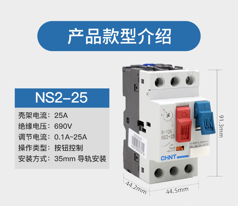 正泰交流电机起动器 NS2-25 电动机保护断路器 正泰GV2马达开关-阿里巴巴