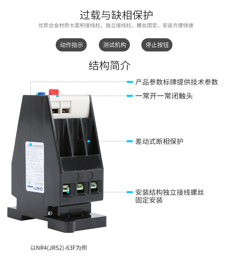 NR4-12.5G NR4-25G NR4-63G NR4-180 原厂 正泰 热过载继电器-阿里巴巴