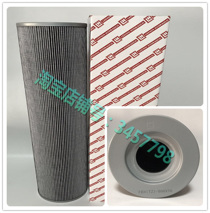 LH Dawn RFB Магнитный масляный фильтр FBX-800X10, FBX-800X20, TZ-800X10 ...