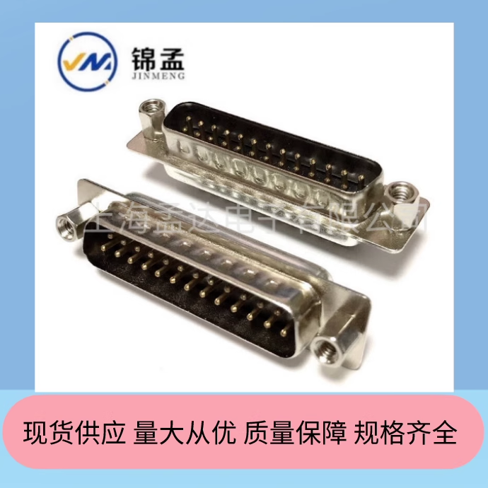 DB-25P公座焊线式串口接头实测：黑胶芯前铆结构如何提升信号完整性_其它元器件_淘宝数码网