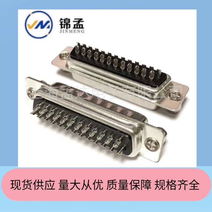 DB-25P公座焊线式串口接头实测：黑胶芯前铆结构如何提升信号完整性_其它元器件_淘宝数码网