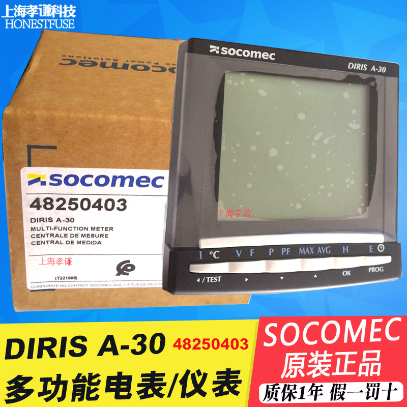 溯高美SOCOMEC DIRIS A30 A-30多功能仪表48250403 A40数字电度表
