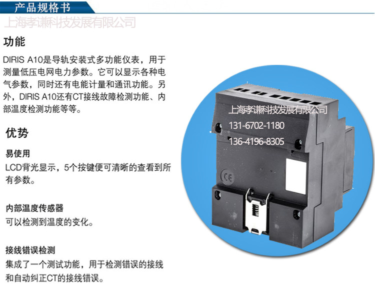 法国溯高美SOCOMEC多功能电表DIRIS A10电力仪表48250010电网分析-阿里巴巴