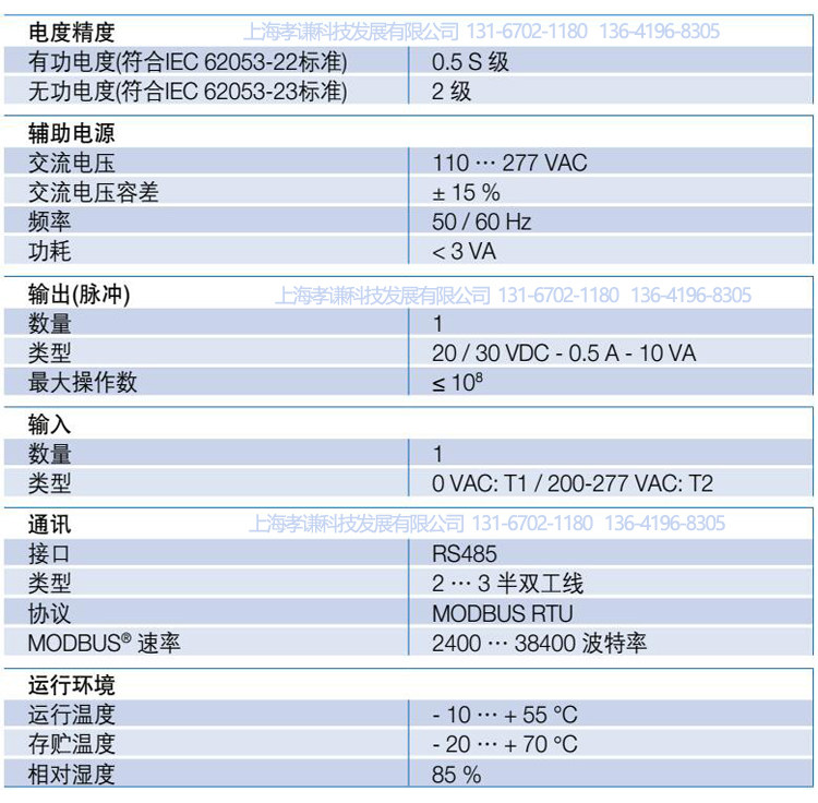 法国溯高美SOCOMEC多功能电表DIRIS A10电力仪表48250010电网分析-阿里巴巴