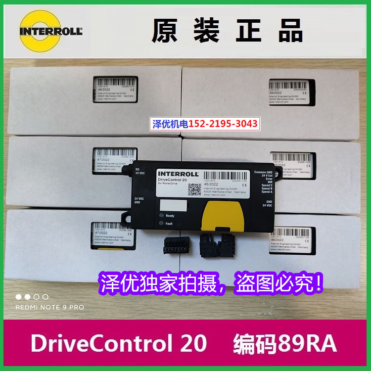 INTERROLL电滚筒EC310控制卡DriveControl 20英特诺89RA