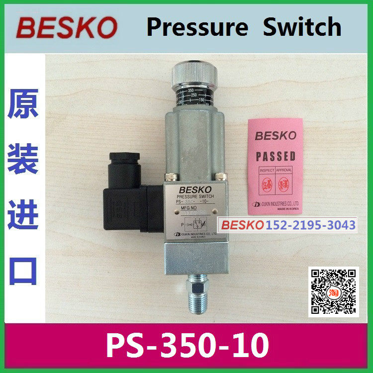DUKIN BESKO Korea PRESSURE SWITCH pressure switch PS-350-10