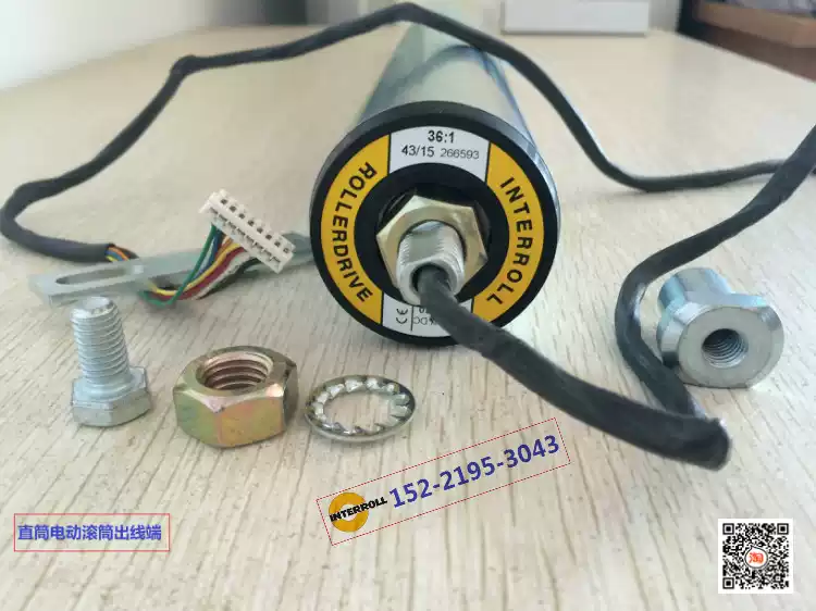 英特诺INTERROLL滚筒EC310电动滚筒RollerDrive EC100