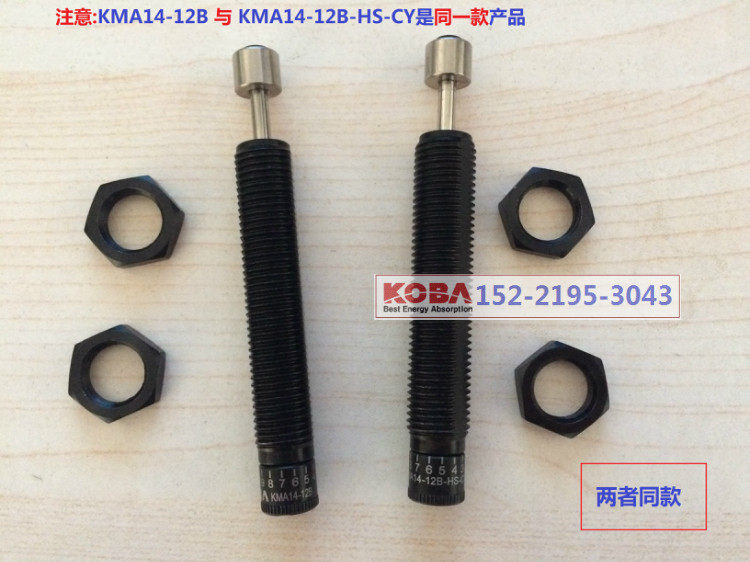 [USD 43.85] South Korea KOBA buffer KMA14-12B-HS-CY originally ...
