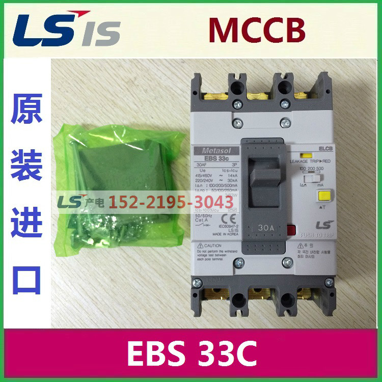 [USD 149.78] South Korean LS circuit breaker MCCB originally imported EBS 33C 30A 20A 15A 10A 5A ...