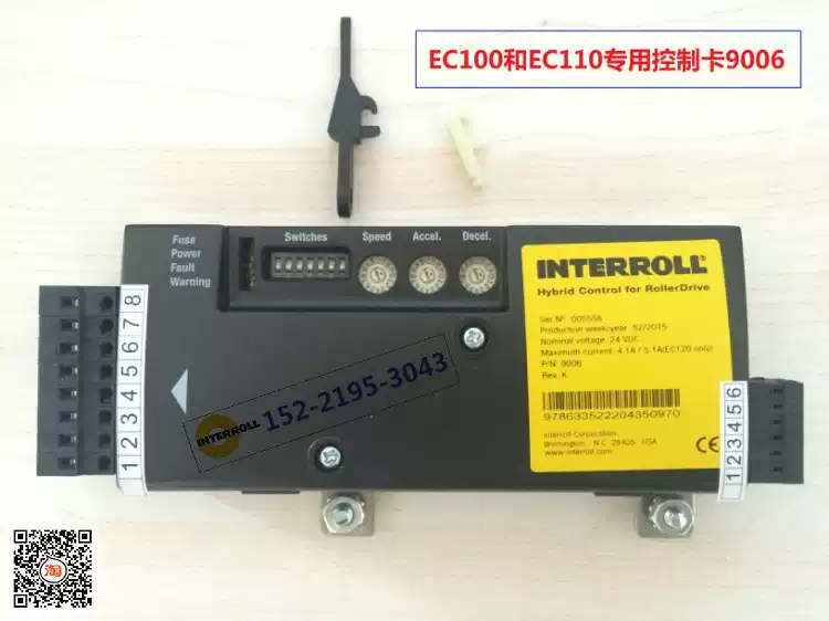 INTERROLL英特诺EC310辊筒滚筒RollerDrive EC310 EC5000